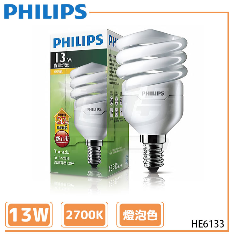 【PHILIPS】13W 白螺旋燈泡 - 燈泡色