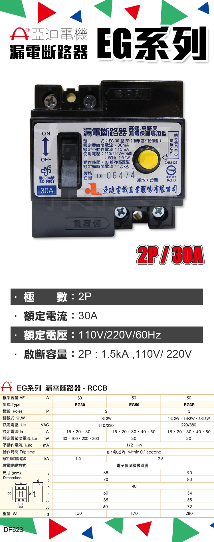 勵霖企業有限公司